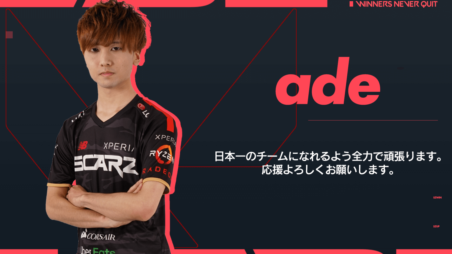 【VALORANT】部門設立メンバー決定のお知らせ | SCARZ Official Site
