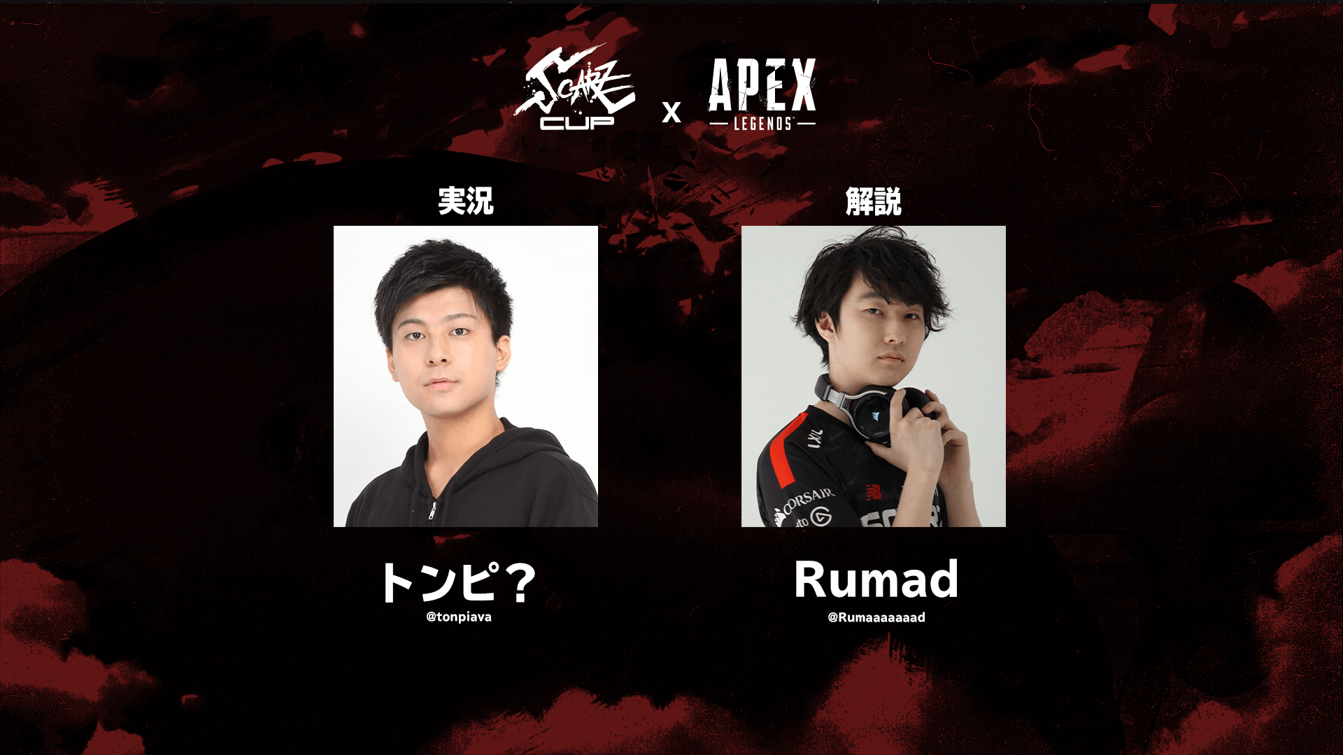 SCARZ CUP Apex Legends β Match | SCARZ Official Site