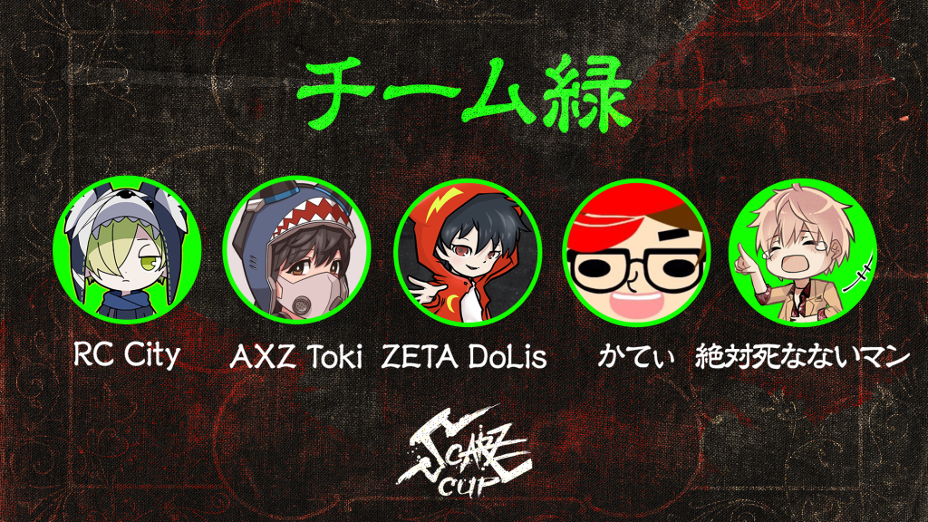 SCARZ CUP-IdentityV-開催決定！ | SCARZ Official Site