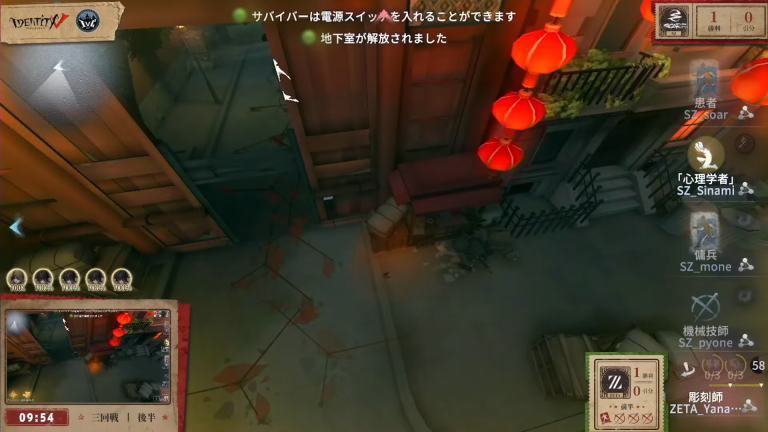 IdentityV | SCARZ Official Site