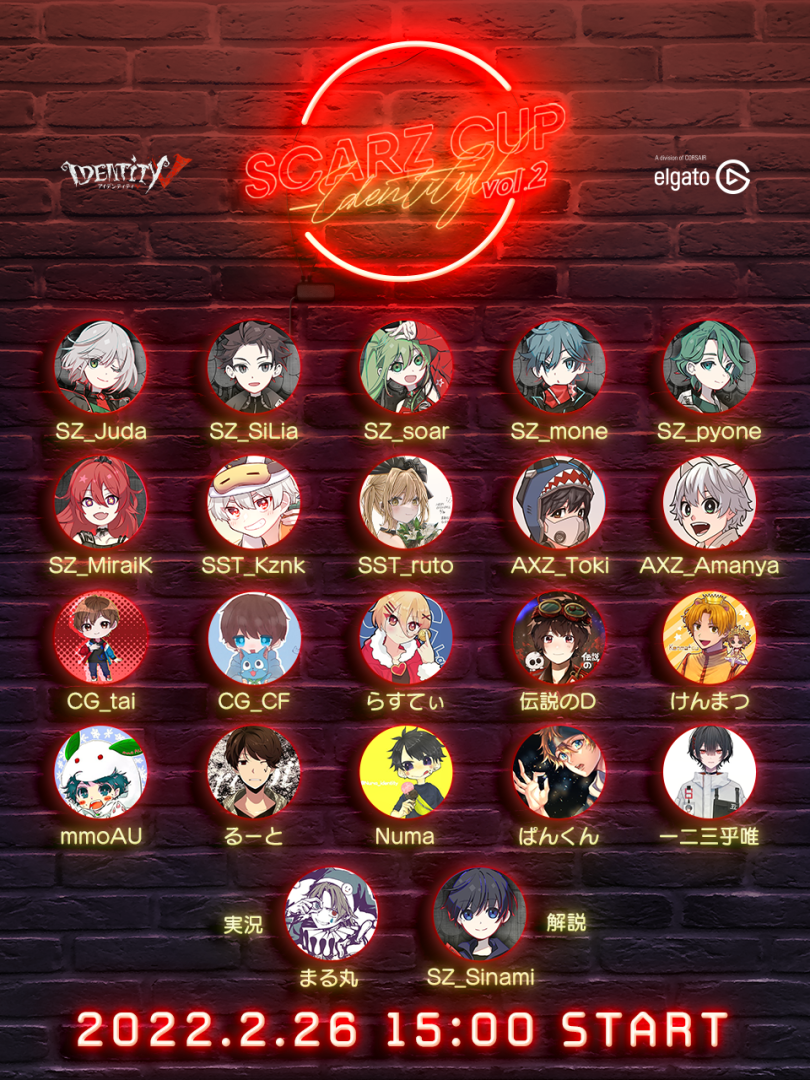 » SCARZ CUP -Identity V- vol.2 Announcement!