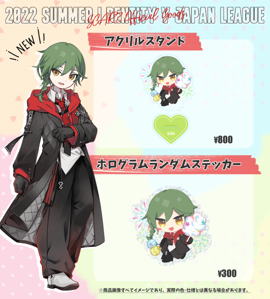 IdentityV | SCARZ Official Site