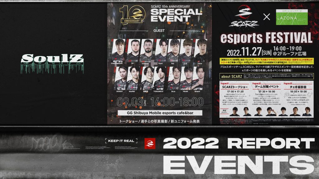 SCARZ 2022 プレイバック | SCARZ Official Site