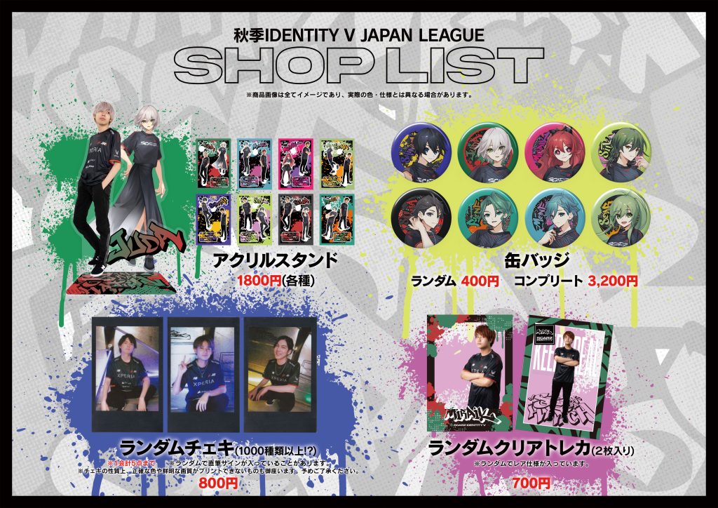 IdentityV | SCARZ Official Site