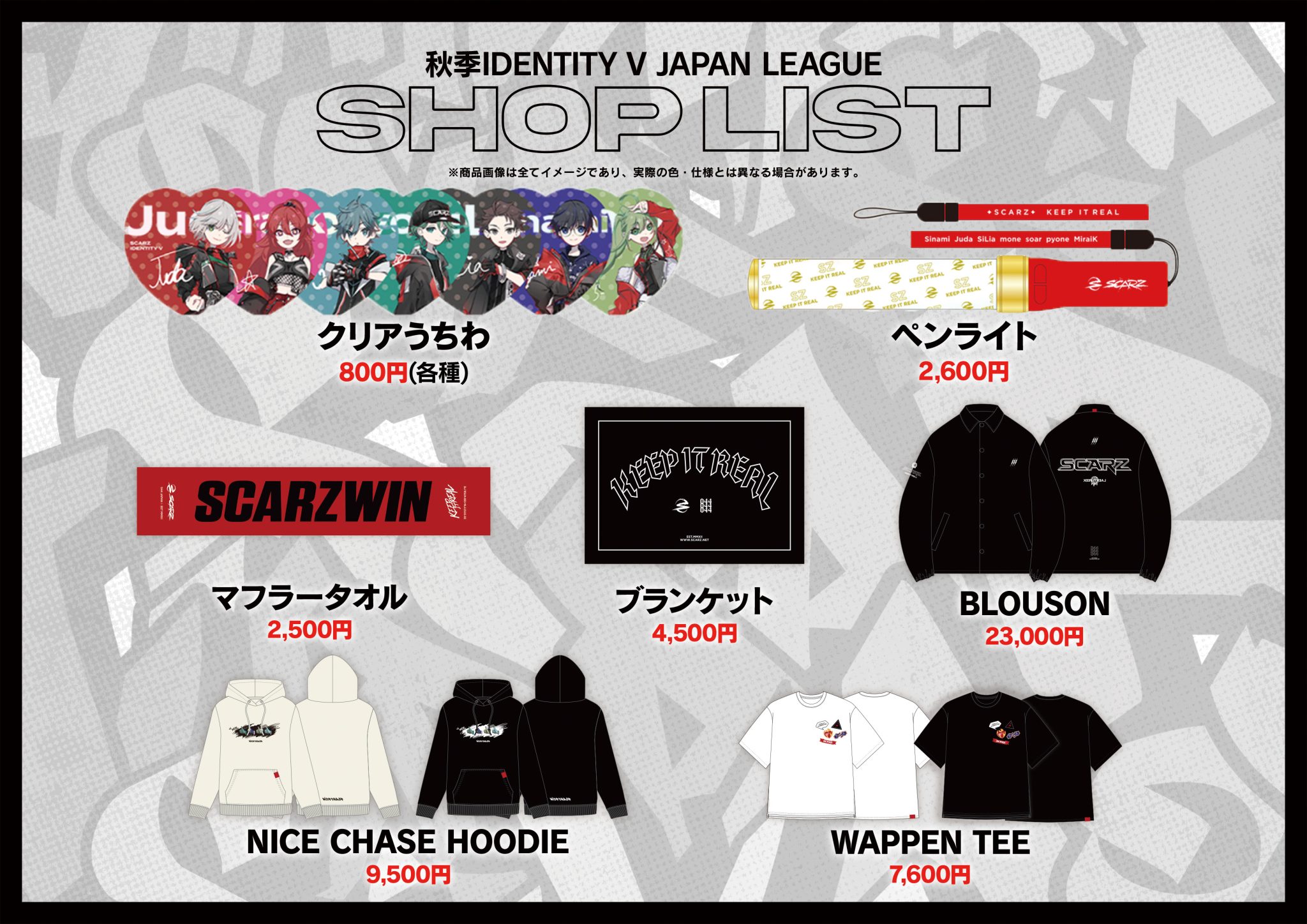 IdentityV | SCARZ Official Site