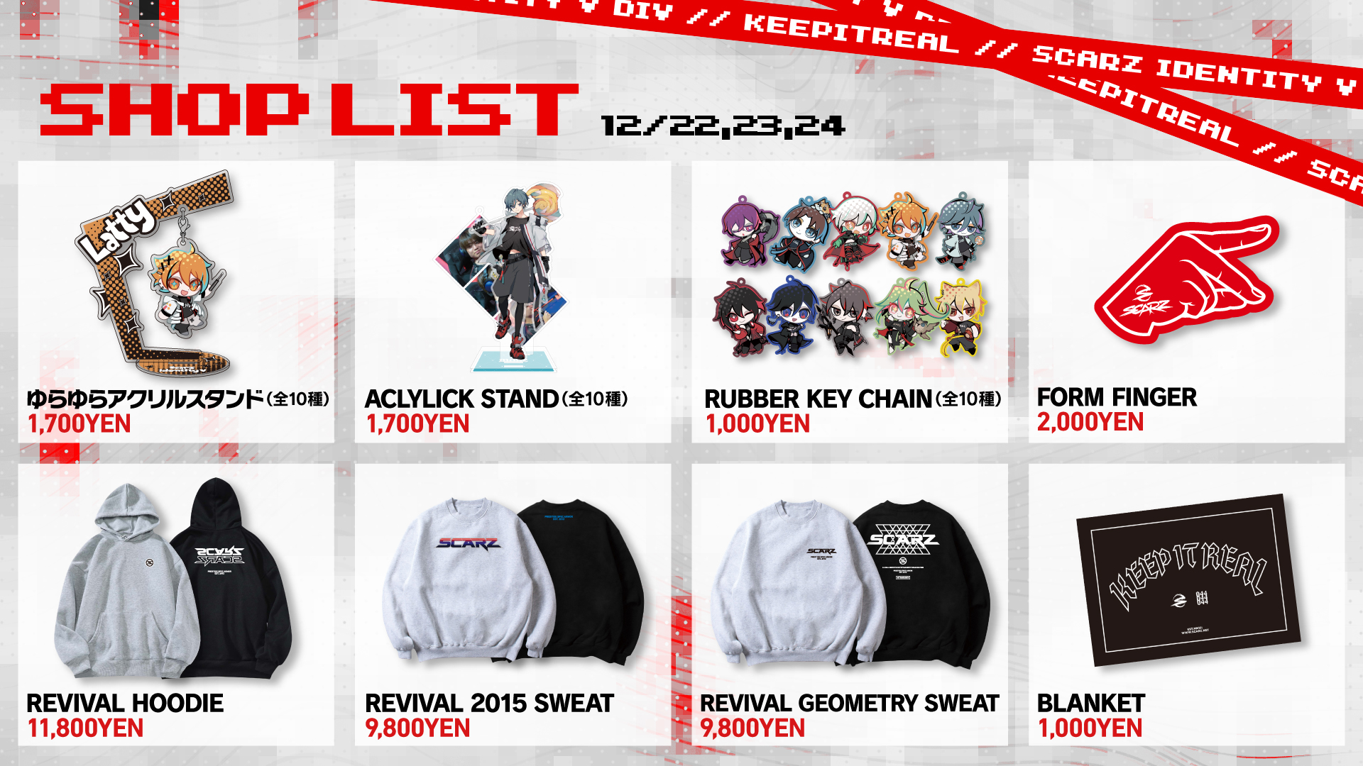 【IdentityV】秋季IJLプレイオフ決勝トーナメント に出場！ | SCARZ Official Site