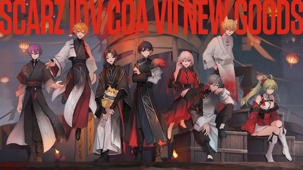 【IdentityV】『Call Of The Abyss Ⅶ』の応援グッズを発売！！ | SCARZ Official Site