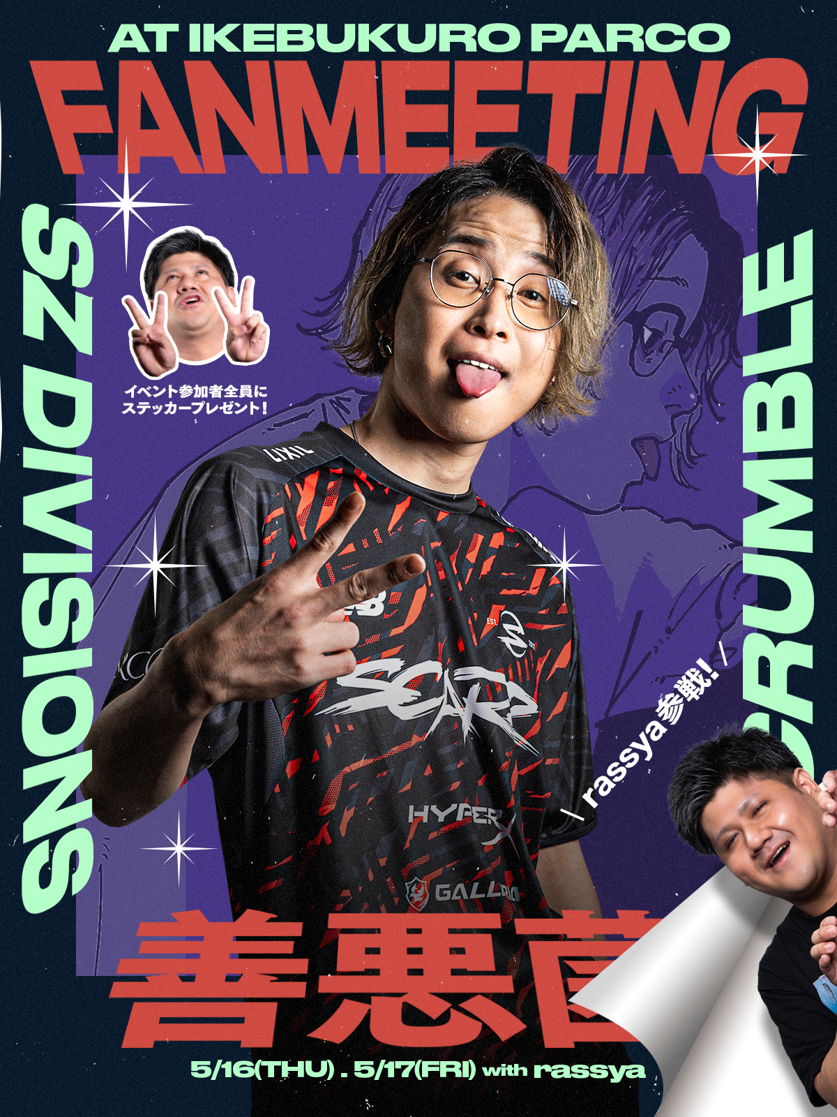 池袋PARCOで「SCARZ FANMEETING WEEK」を開催！ | SCARZ Official Site