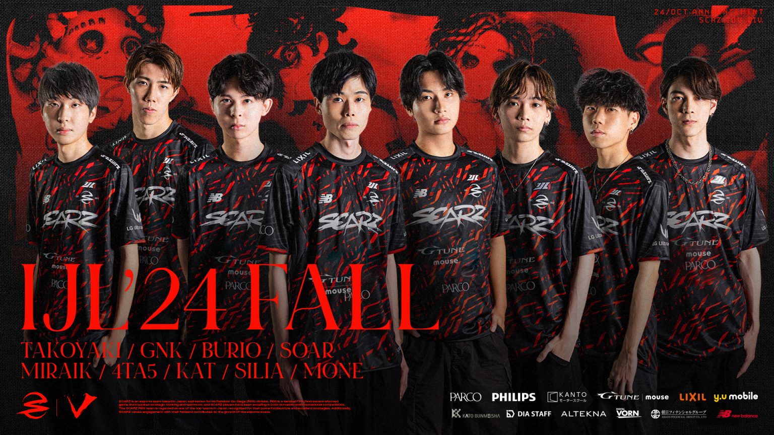 【IdentityV】第五人格部門『2024年 秋季IdentityV Japan League』に出場 | SCARZ Official Site