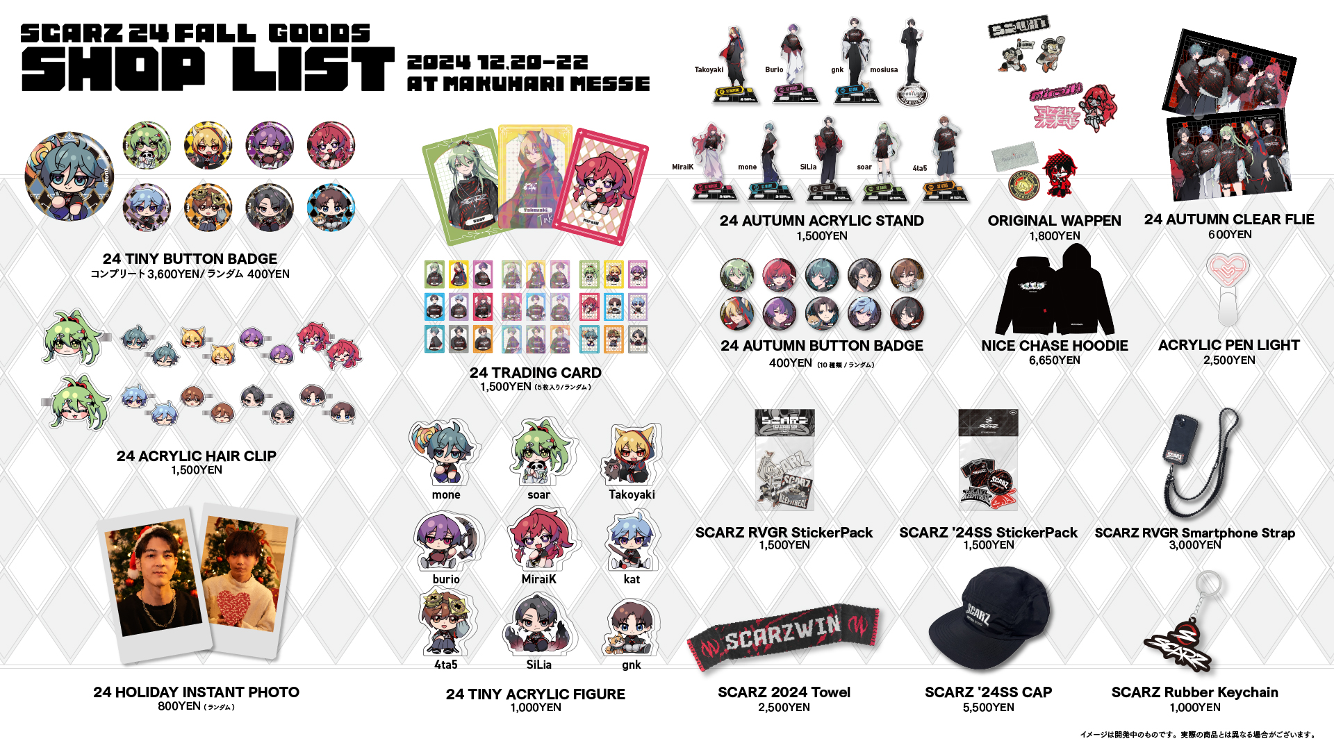 IdentityV | SCARZ Official Site