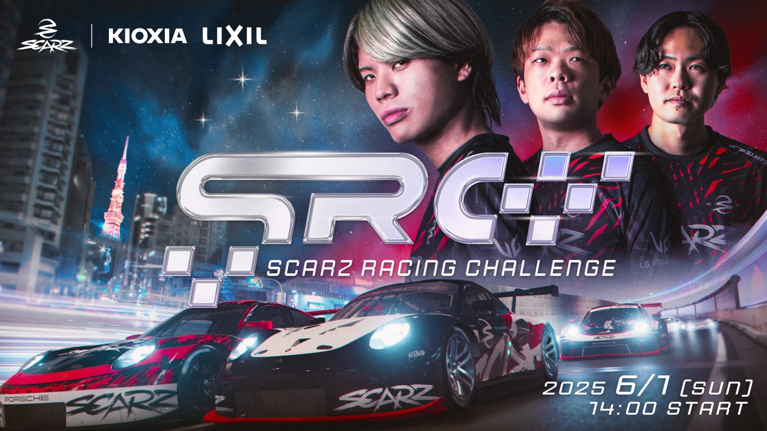 【KANTOモータースクールSCARZ部門初】＜SCARZ RACING CHALLENGE vol.1＞を6月1日に開催！上位入賞者には、SCARZ所属選手による1on1コーチングも ...