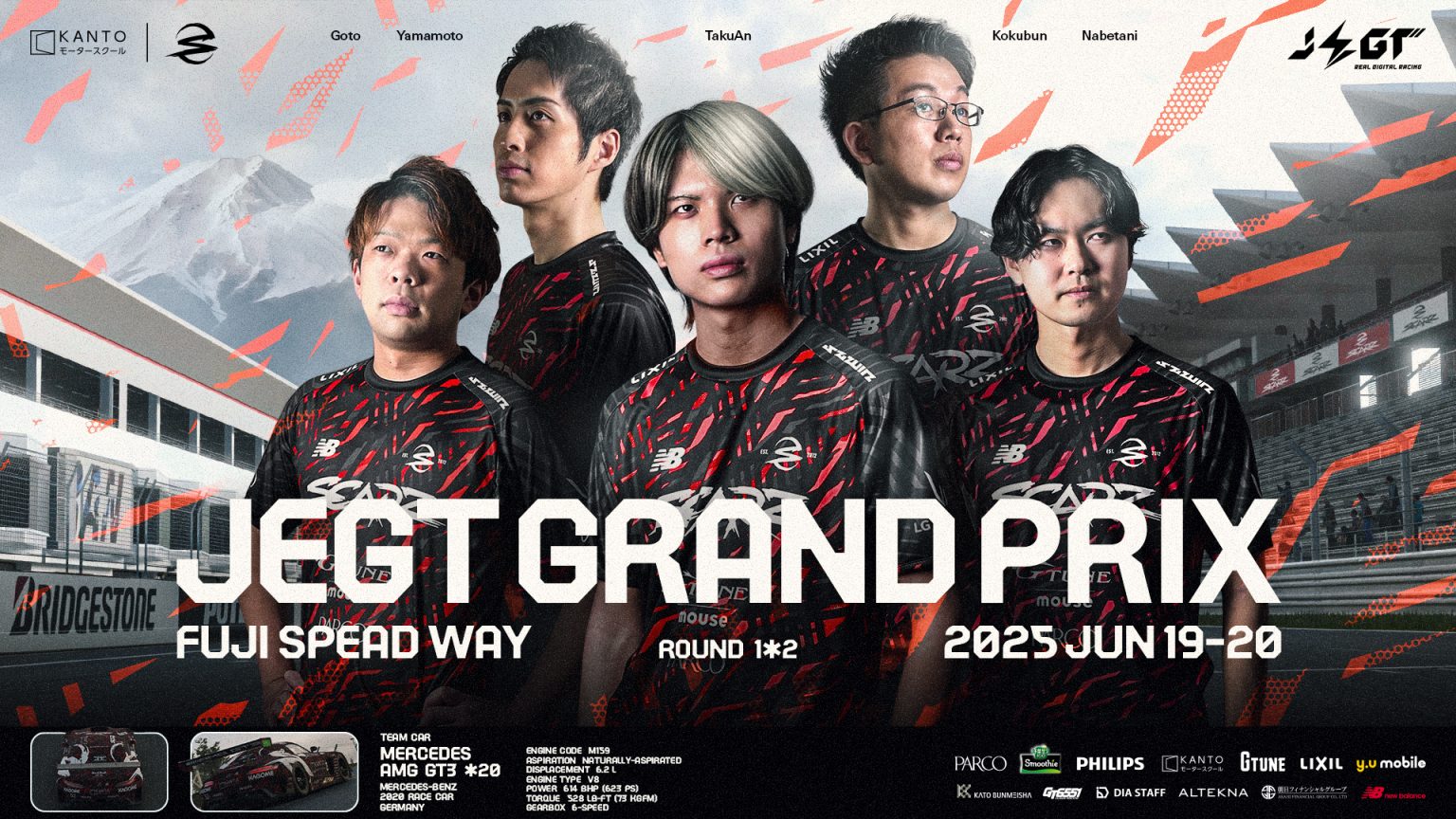 【e-Motorsports】『JEGT 2025 Rd.1,2』富士スピードウェイ大会に出場！ | SCARZ Official Site